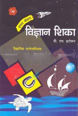 Amazon.in: Buy Vidnyan Pradarshan Book Online at Low Prices in India ...