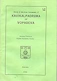 ・ブランド:Sagar Publications・製造元:Deccan Colleage Post-Graduate and Research Institute