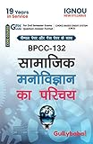 ・ブランド:GULLYBABA PUBLISHING HOUSE PVT LTD・製造元:Gullybaba Publishing House Pvt. Ltd.