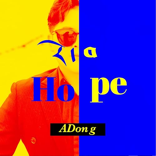 Amazon MusicでAdong阿东の希望を再生する