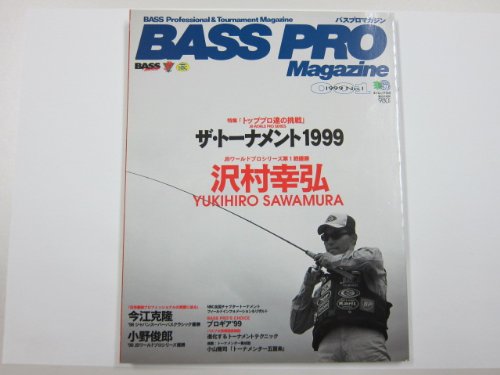 Bass pro magazine no.1 (エイムック 140): 9784870992320: Books - Amazon.ca