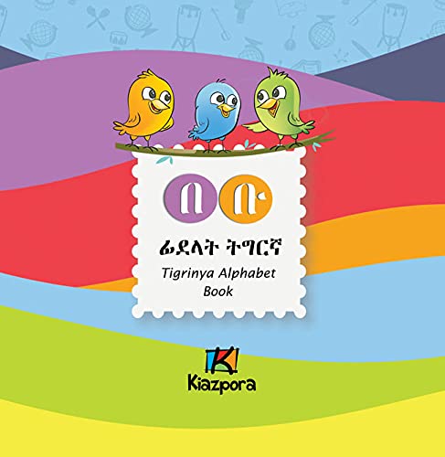 BeBu Fidelat Tigrinya - Tigrinya Alphabet Board children's Book ...