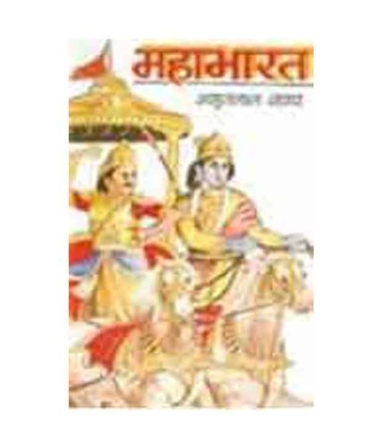 Buy Mahabharat Katha Book Online at Low Prices in India | Mahabharat ...