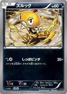 jeu de cartes Pokemon XY [M Dracaufeu EX Mega bataille pont 60] Zuruggu ...
