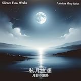 【発売日：2026年01月19日】・製造元:Deep Flow Studio