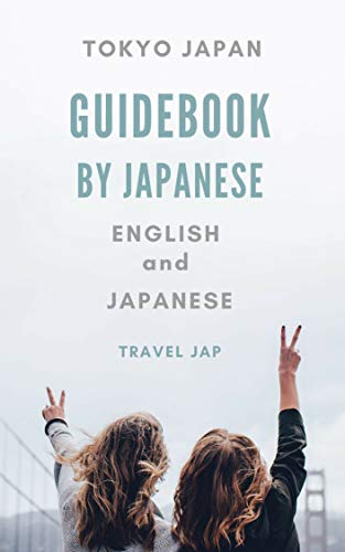 Amazon | Tokyo's Travel Guidebook in Japan: English and Japanese (JAPAN ...