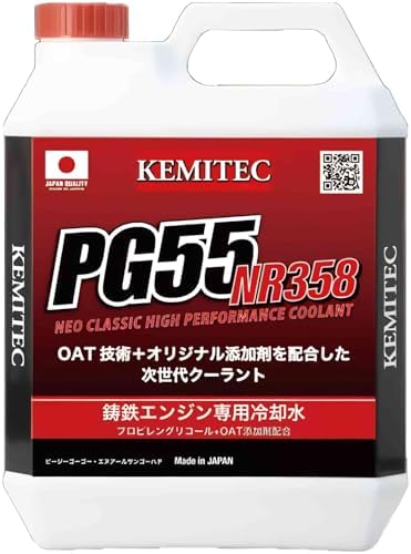 Amazon | ケミテック(KEMITEC) PG55 NR358 鋳鉄エンジン専用冷却水 ブルー 4L FH-NR4 | クーラント・冷却水 | 車＆バイク