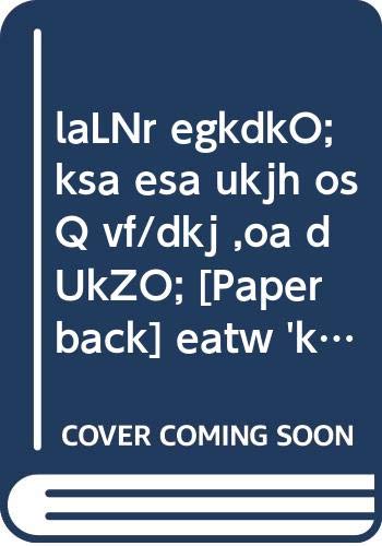 Amazon.com: laLÑr egkdkO;ksa esa ukjh osQ vf/dkj ,oa dÙkZO ...