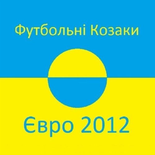Euro 2012 Song for Ukraine Footbalni Kozaky - Football Cossacks by ...