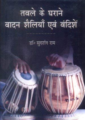 Amazon.in: Buy Table Ke Gharane, Vadan Shailiyan Avam Bandishe Book ...