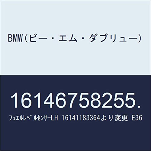 Amazon.co.jp: BMW(ビー・エム・ダブリュー) フュエルレベルセンサーLH 16141183364より変更 E36 ...