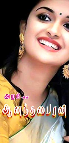 Making of azhagi tamil serial - lasopaguild