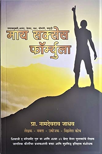 Amazon.in: Buy My Success Formula Book Online at Low Prices in India ...