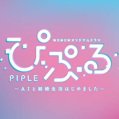 Amazon.com: "PIPURU" original sound track : Yoshitaka Fujimoto: Digital ...