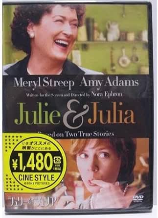 Amazon.co.jp: julie & julia inspiring true story cooking recipe streep ...