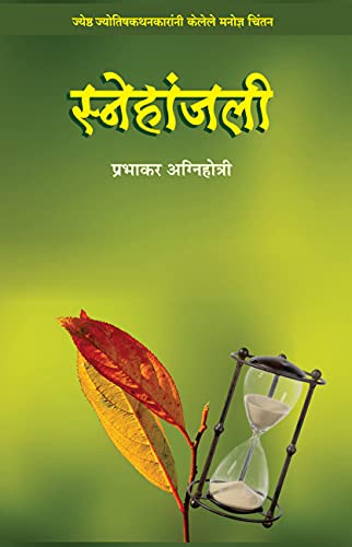 Marathi Articles