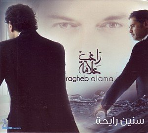Ragheb Alameh - Sineen Rayha - Amazon.com Music