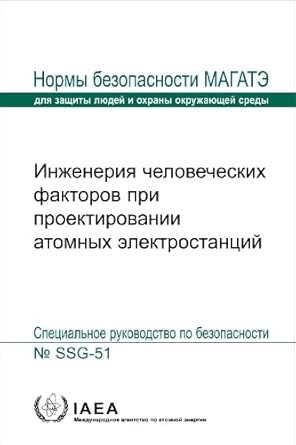 Human Factors Engineering in the Design of Nuclear Power Plants: SSG-51 ...