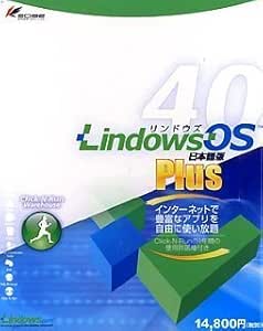 Amazon | LindowsOS 4.0 日本語版Plus | Windows | PCソフト