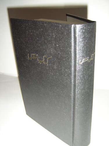 Amazon.com: The Holy Bible in URDU Language - Revised Version / 93P ...