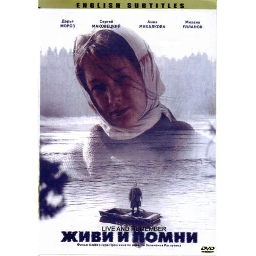 Amazon.com: Live and Remember / Zhivi i pomni (English Subtitles ...