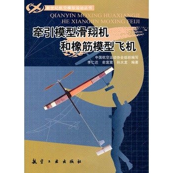 Amazon.com: New Century Books HM: traction model gliders and rubber ...