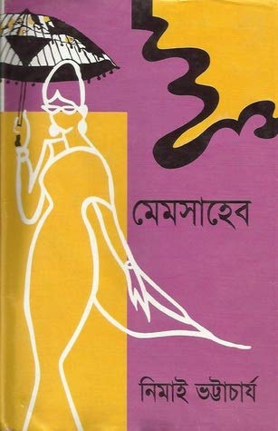 Amazon.com: Memsaheb | মেমসাহেব: Nimai Bhattacharya: Books