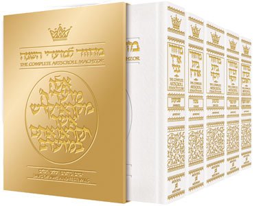 Machzor: Sefard: Artscroll Mesorah: 9781578198993: Amazon.com: Books