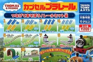 Amazon.co.jp: Capsule Plarail Thomas the Tank Engine Connect and Play ...