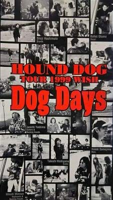 Amazon.co.jp: HOUND DOG TOUR 1999 WISH Dog Days ハウンドドッグ VHS ビデオ : DVD