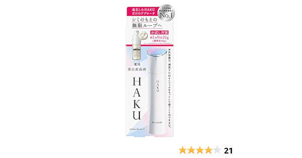 資生堂 HAKU ハク メラノフォーカスZ レフィル 45g 医薬部外品美白美容液 SALENEW大人気!