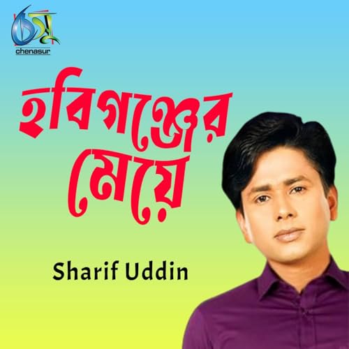 Play Hobigonjer Maiya by Sharif Uddin on Amazon Music