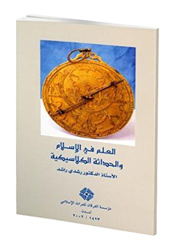 Science in Islam and Classical Modernity (Al-Furqan Lecture): Roshdi ...