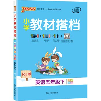Amazon.com: Primary school textbook partner English fifth grade lower ...