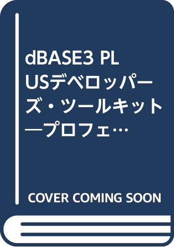 Amazon.com: dBASE3 PLUS Developer's Toolkit - the world of professional ...