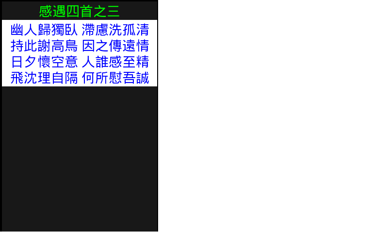 Tang Poem 300, include stories - App on Amazon Appstore