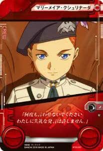 Amazon.co.jp: ガンダムクロスウォー BT05-097 マリーメイア・クシュリナーダ(ノーマル) ブースターパック 鉄華演舞(GCW-B-005) : おもちゃ