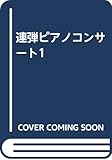 ・製造元:東京音楽書院