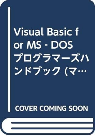 Amazon.com: Visual Basic for MS‐DOSプログラマーズハンドブック (マイクロソフトプレスシリーズ): 9784756101709: unknown author ...