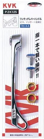 Amazon | KVK ワンタッチハンドル PZK125 | 浴室水栓用パーツ