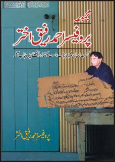 Amazon.com: Majmua Prof. Ahmed Rafiq Akhtar: 9782419534260: Prof. Ahmad ...