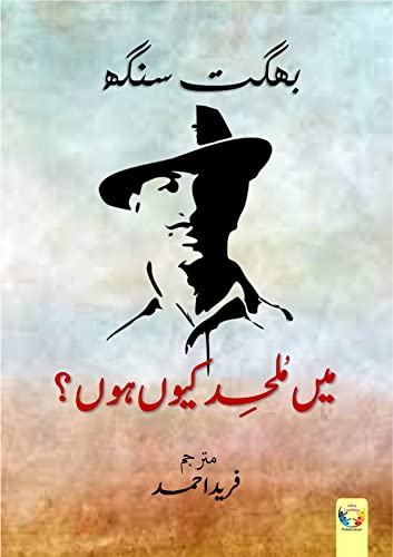 Bhagat Singh: Main Nastik Kyun Hoon (Urdu) eBook : Ahmad, Fareed ...