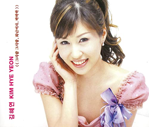 Play Angry Woman by Kim Hyeyeon on Amazon Music