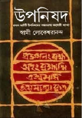 Upanyas Samagra 3 : Amazon.in: Books