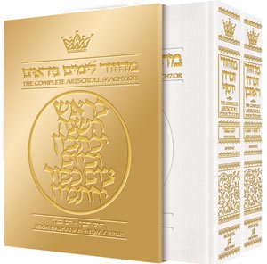 Machzor: Rosh Hashanah and Yom Kippur 2 Volume Slipcased Set - Ashkenaz ...