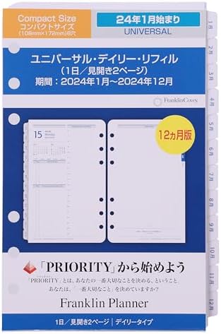 Amazon.co.jp: Franklin Planner Universal Daily Refill, 12 Month Edition ...