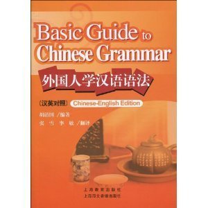 Basic Guide to Chinese Grammar (Chinese-English Edition) : Qingguo Wu ...