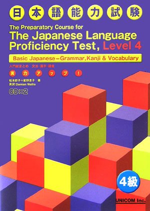 The Preparatory Course for the Japanese Language Pr | Adobooks