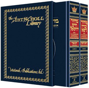 Amazon.com: Machzor Rosh Hashanah and Yom Kippur 2 Vol Slipcased Set ...