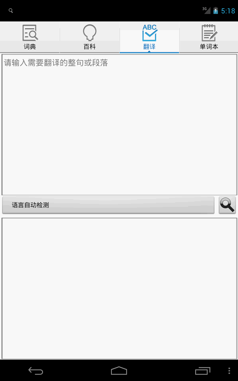 YoudaoDict - App on the Amazon Appstore